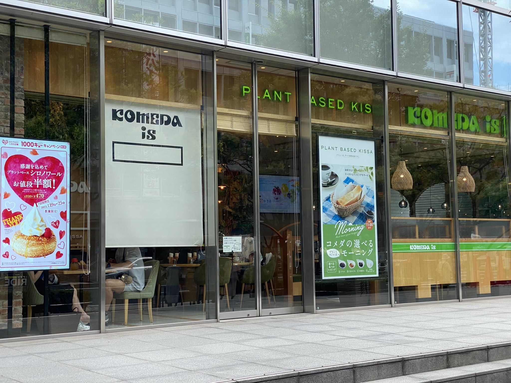 コメダ喫茶店の宇宙的モーニング：ヴィーガンと都会のオアシス、コメダイズ